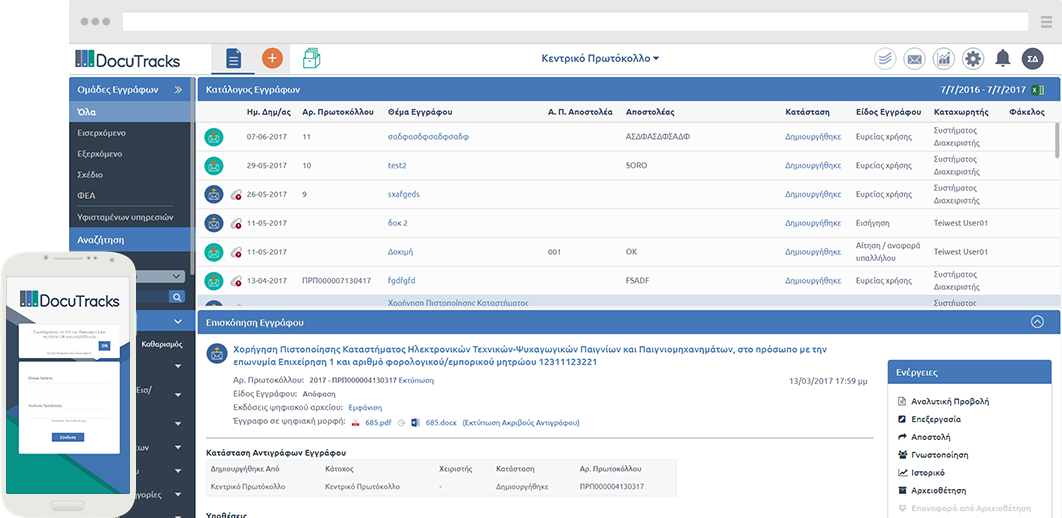 Dataverse | DocuTracks